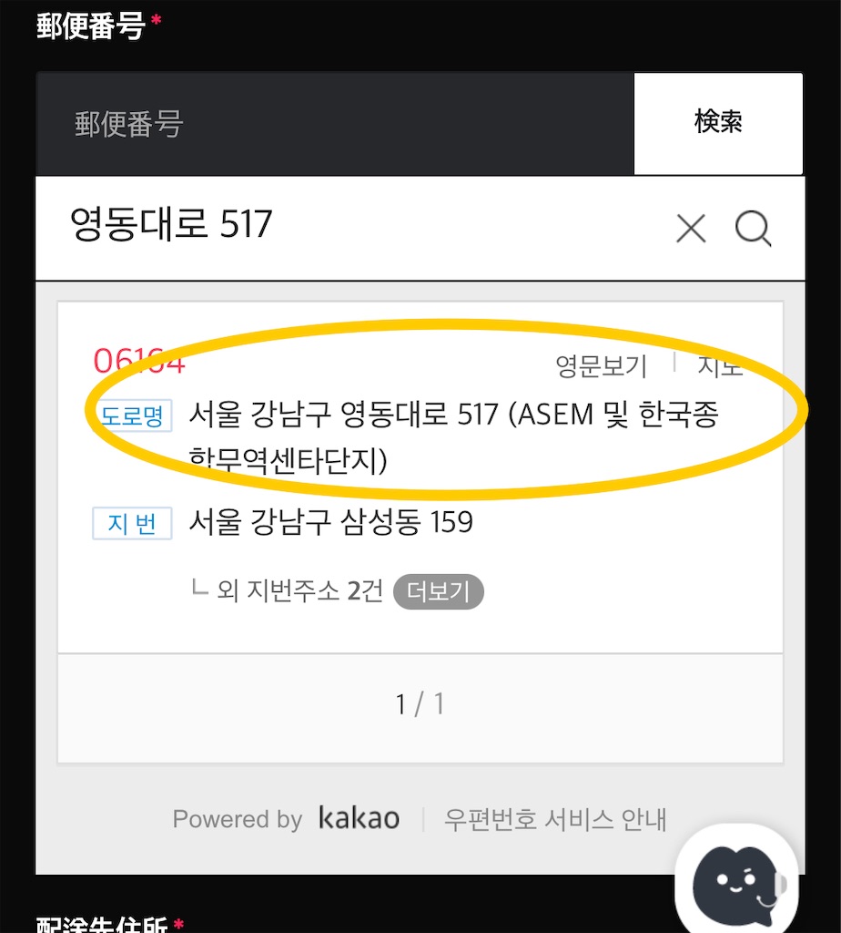 SF9 ダウォン ファンミーティング スペシャルフォトカードの購入方法 - SF9推しブログ