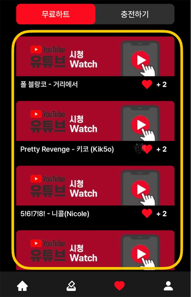 ミュージックバンクの新投票アプリ「ALLCHART」の登録方法やハートの貯め方は？投票方法は？ - 推し活×趣味ブログ
