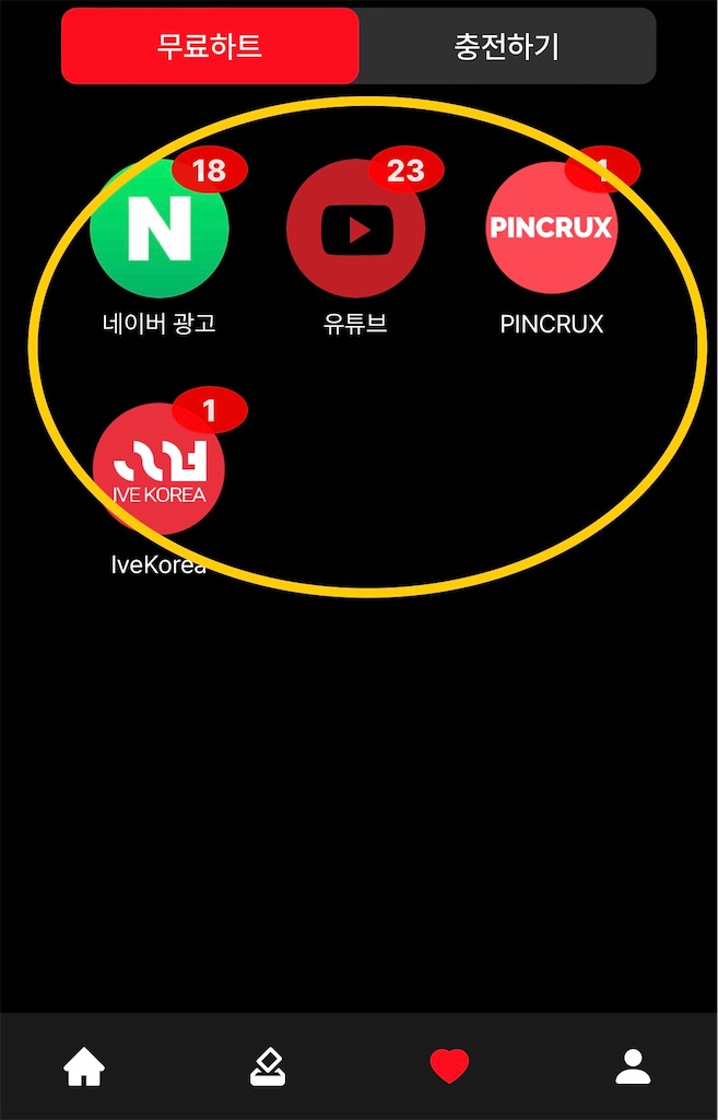 ミュージックバンクの新投票アプリ「ALLCHART」の登録方法やハートの貯め方は？投票方法は？ - 推し活×趣味ブログ