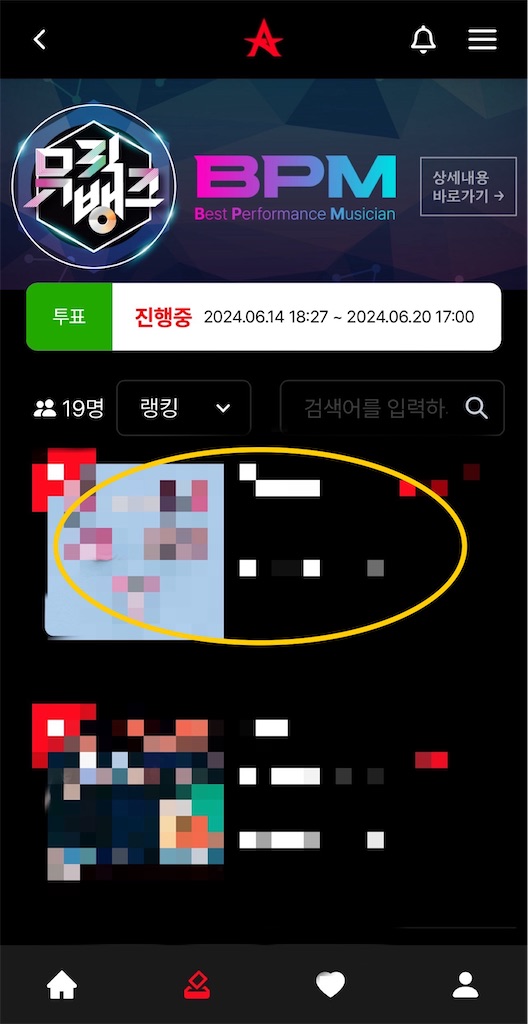 ミュージックバンクの新投票アプリ「ALLCHART」の登録方法やハートの貯め方は？投票方法は？ - 推し活×趣味ブログ