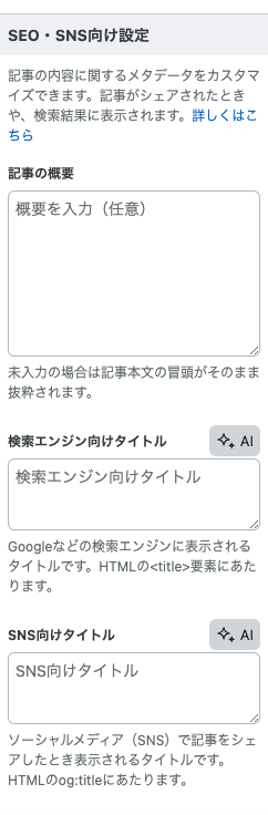 Google Discoverの最適化のポイントと、はてなブログでの設定ポイント - はてなブログ開発ブログ