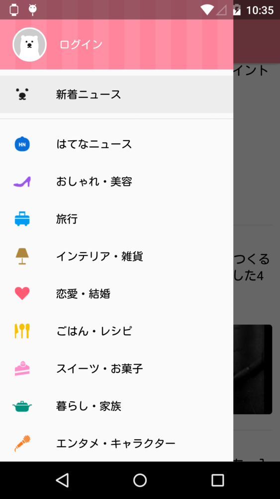 Androidアプリ「B!KUMA Girls」をリニューアルしました - はてなブックマーク開発ブログ