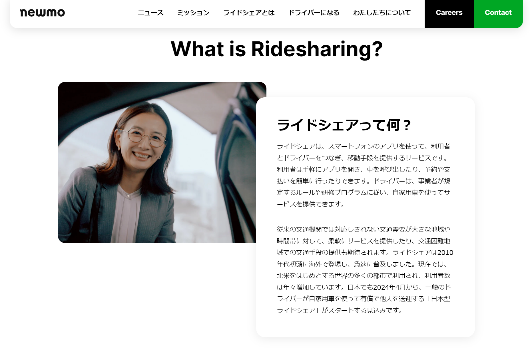 newmoで活躍中の id:yaottiを訪問 | はてな卒業生訪問企画 [#10] - Hatena Developer Blog