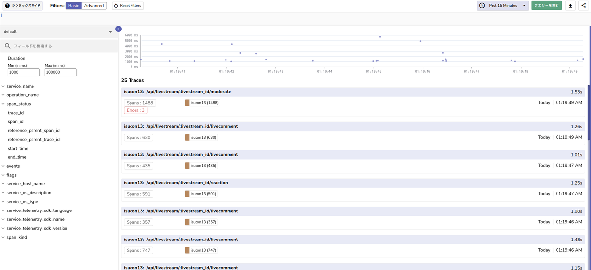 ISUCONの過去問でObservabilityを体験する - Hatena Developer Blog