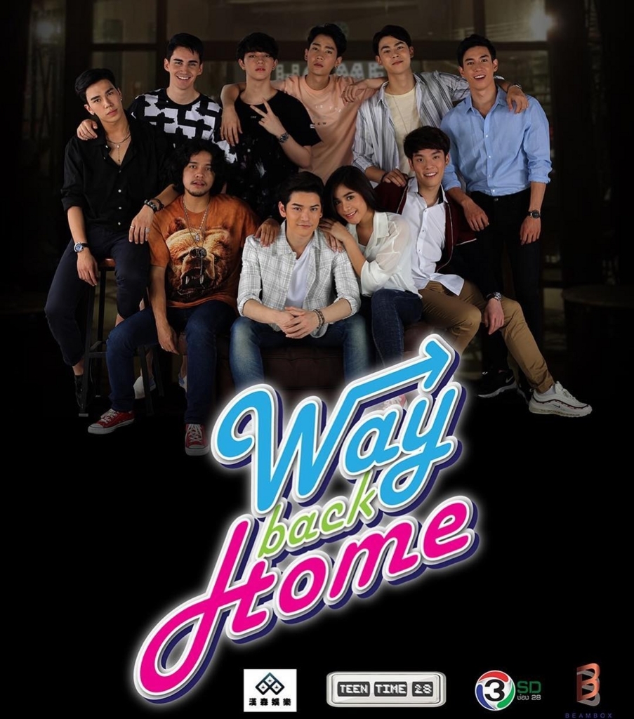 「Way Back Home the series」放送開始♡ - ゴミ箱ぐらし！