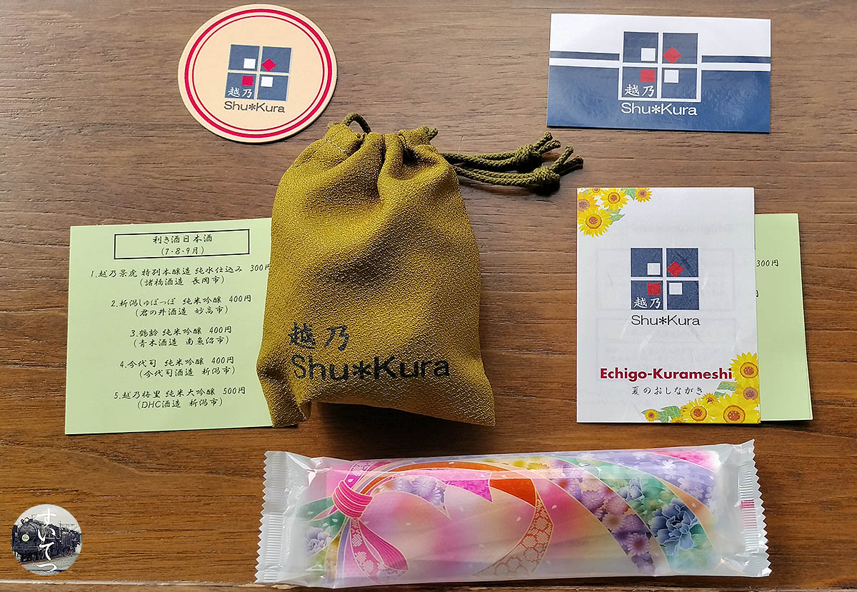 雪月花に乗りたい旅 ＜3＞ Shu＊Kuraの宴 | 『気ままな汽車好き』のブログ