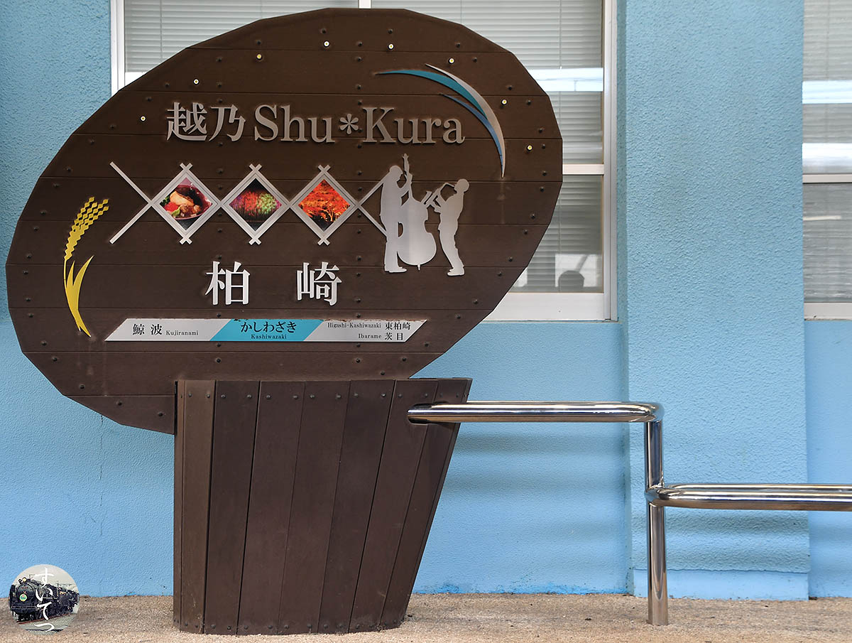 雪月花に乗りたい旅 ＜3＞ Shu＊Kuraの宴 | 『気ままな汽車好き』のブログ