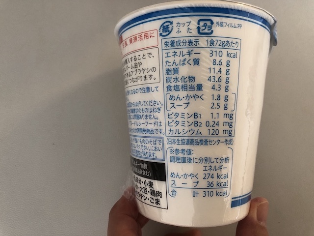 CO-OP NOODLEとCUP NOODLEを食べ比べ！ - はつはるポンのグルメ