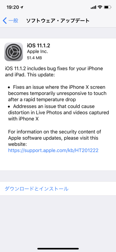【アップデート】iOS 11.1.2 - はっとてっくろぐ