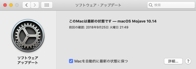macOS Mojave リリース！ - はっとてっくろぐ