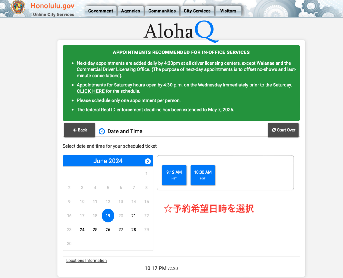 ハワイ州への運転免許切替 - ハワイ移住♡子育てアロハ・ノート