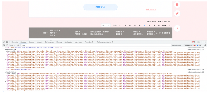 イベント伝播の仕組みとイベントバブリングの有効活用方法について - iimon TECH BLOG