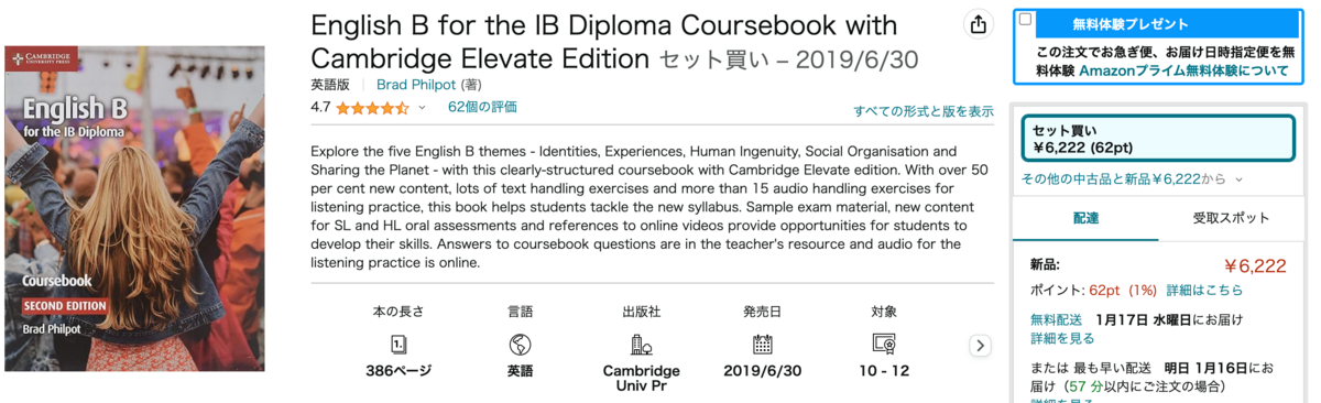 【IBDP】 DPの教科書ってどうするの？ 費用はどれくらい？ - IBDP体験記 現役DP生が 国際バカロレア を解説してみた