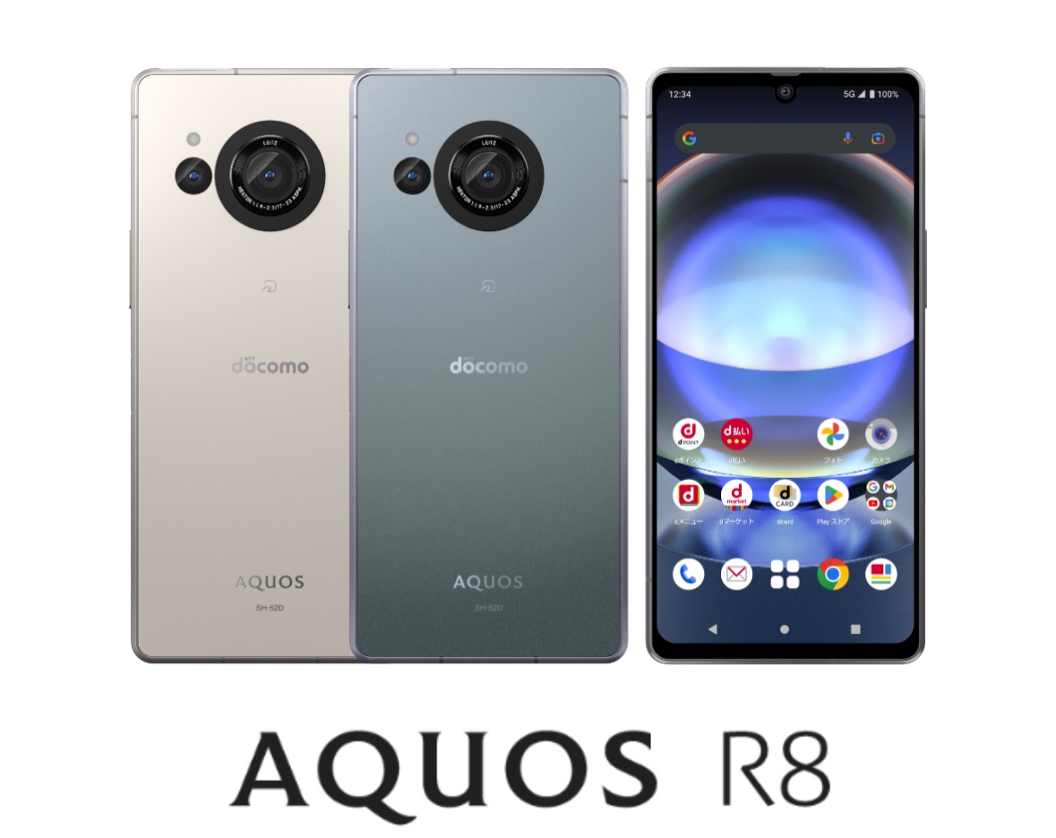 シャープの新型スマートフォン「AQUOS R8」「AQUOS R8 pro」発表！ライカ提携カメラを備えるハイエンドスマートフォン - はやぽんログ！