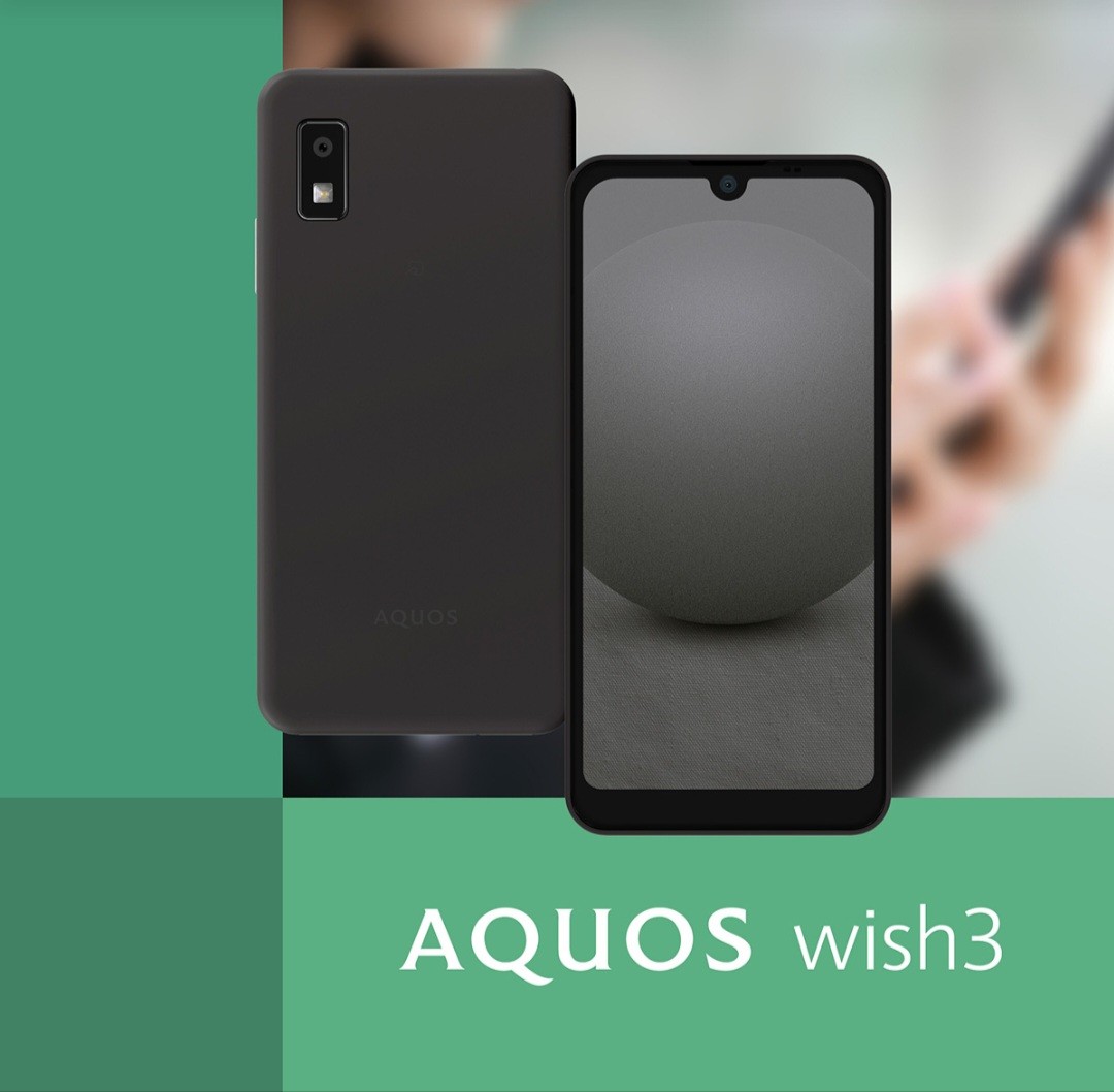 ベストセラーの後継機「AQUOS Wish 3」発表！Dimensity 700採用で性能アップ！指紋認証にも対応！ - はやぽんログ！