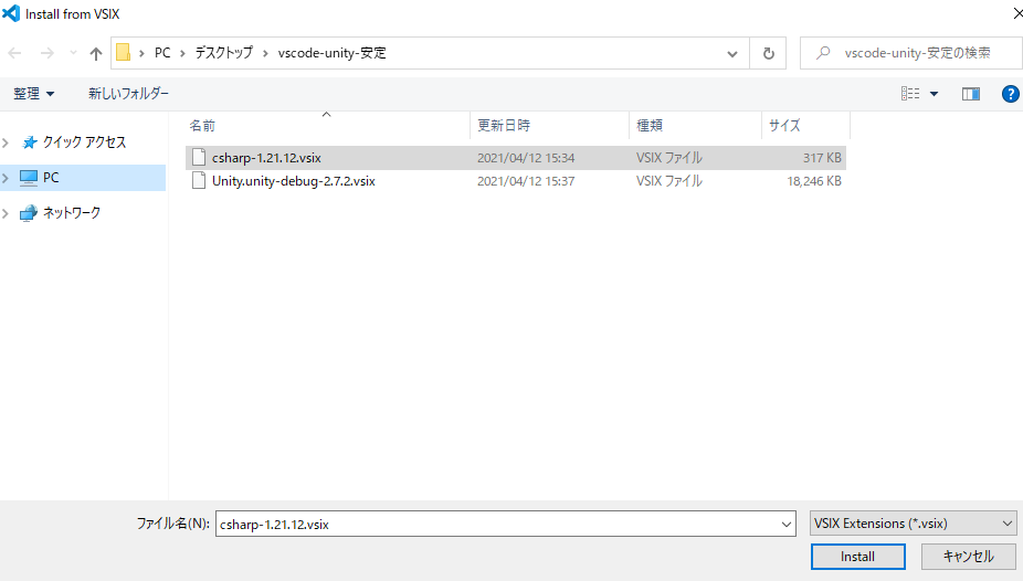 Unity vscode 拡張機能メモ - hayateasdf