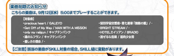 次回作の『GITADORA EXCHAIN』は9月12日から順次稼動予定 - らいとにんぐぼると！