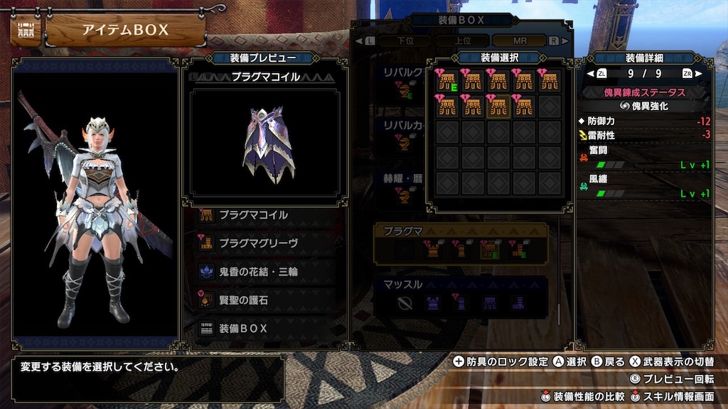 MHRise:SB 強い錬成を追い求めて。 - りゅーの備忘録