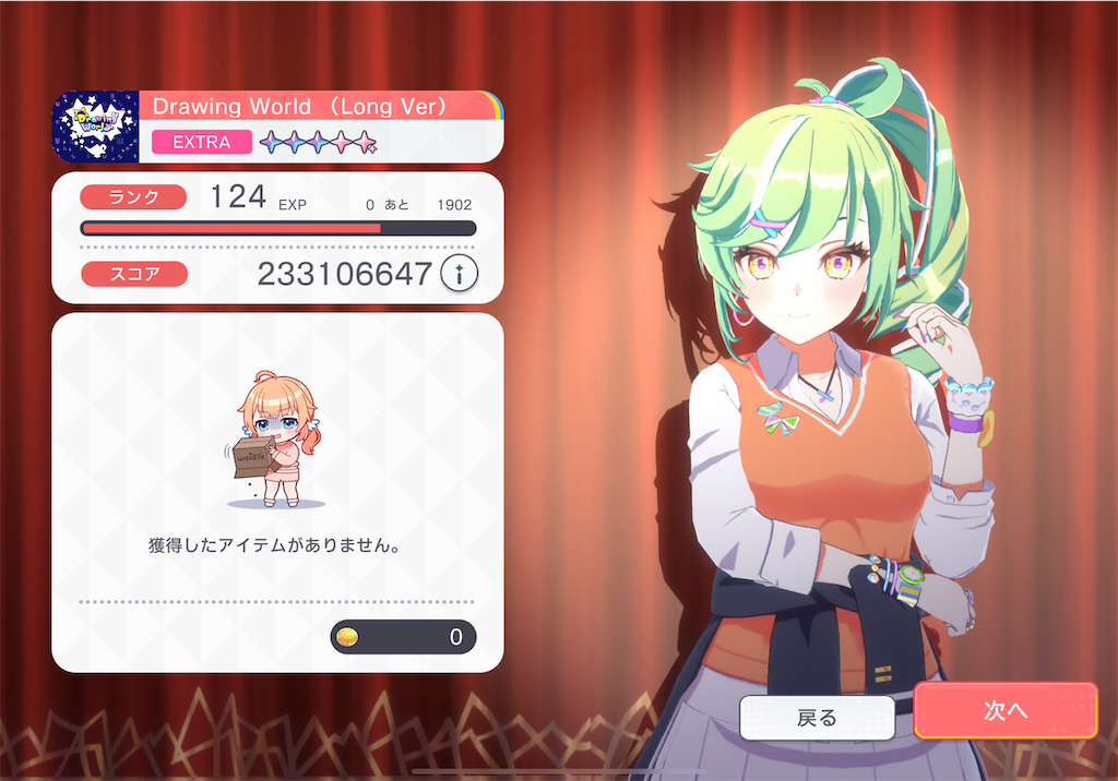 ユメステ 演劇リーグ（2/27週） - りゅーの備忘録