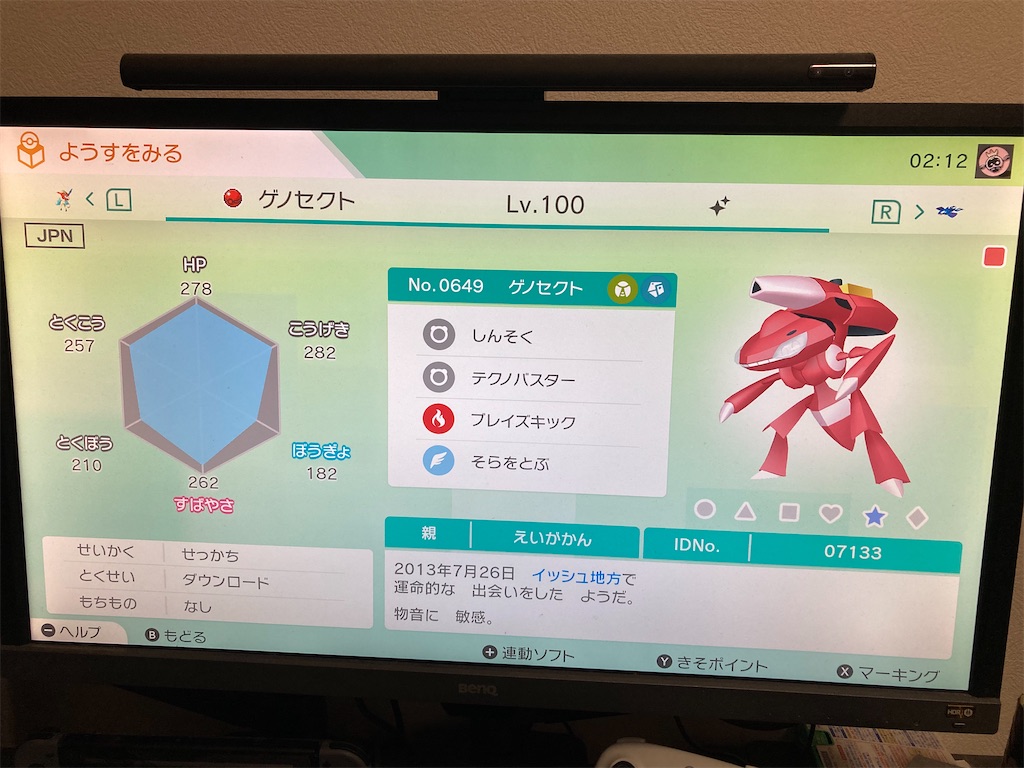 ポケモン BW2 中古データを漁る - りゅーの備忘録