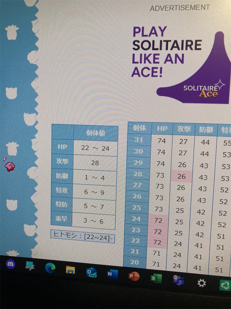 ポケモン ホワイト2 ストーリークリア（チャレンジモード） - りゅーの備忘録