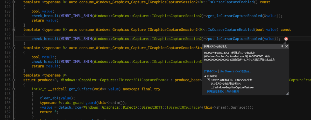 C++ から Windows Graphics Capture API を利用する方法について調べてみた - 凹みTips