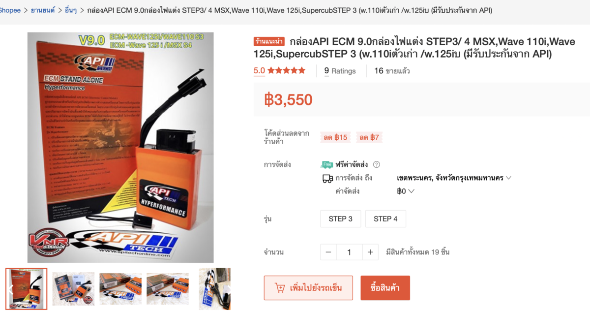 カブC50E系の純正流用FI化#2 (ECUの選定) - 青パーカーの書き散らし