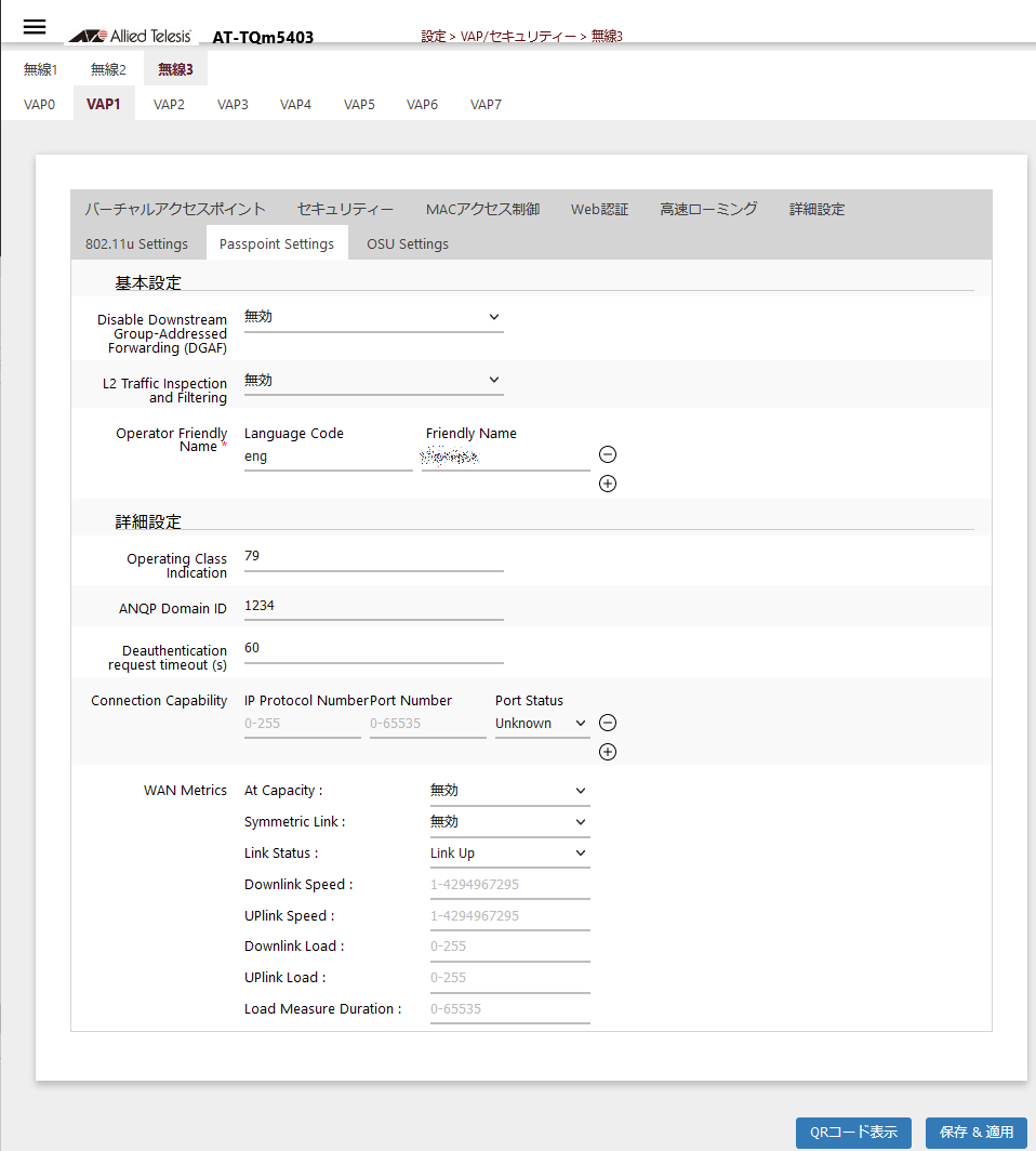 アライドテレシスAT-TQm5403のPasspointを試してみる (2023年版) - hgot07 Hotspot Blog