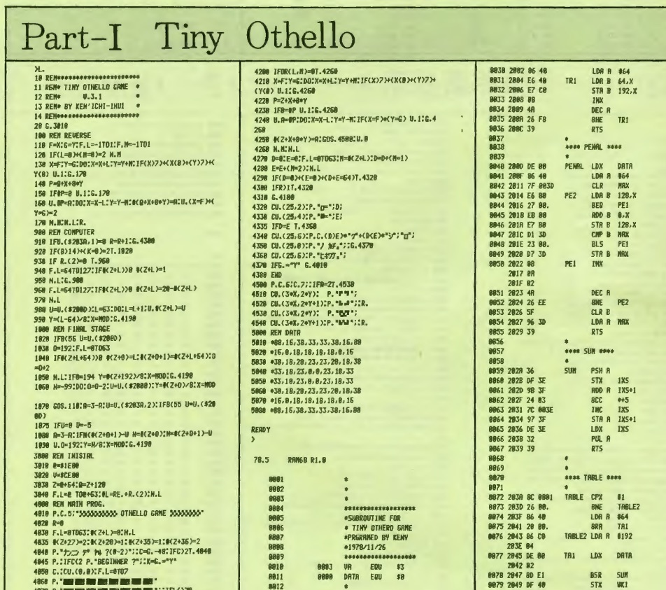 NAKAMOZU BASIC COMPILERの失われた記憶 (その3) サルベージされたものと言語仕様 - 電音の歩み
