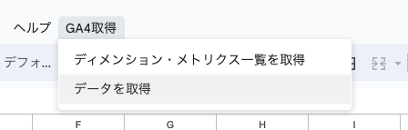 GA4データの自動取得をGASでやってみた - JMDC TECH BLOG