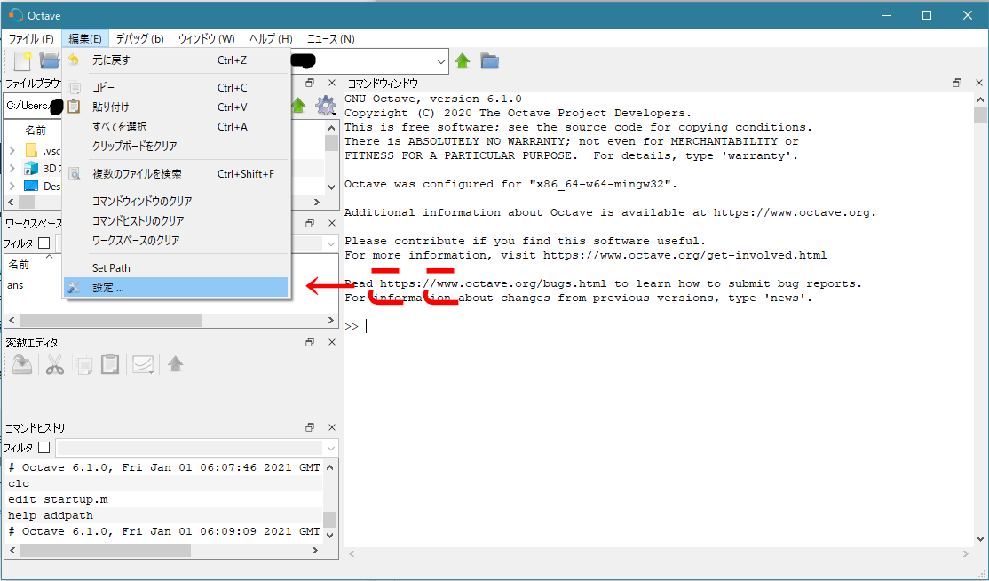 GUI版GNU Octaveの初期ディレクトリの指定 - とりあえずフィードバック制御