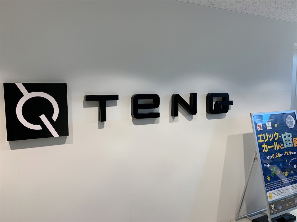 TENQに行ってきました - カフェと旅とDIYの日々