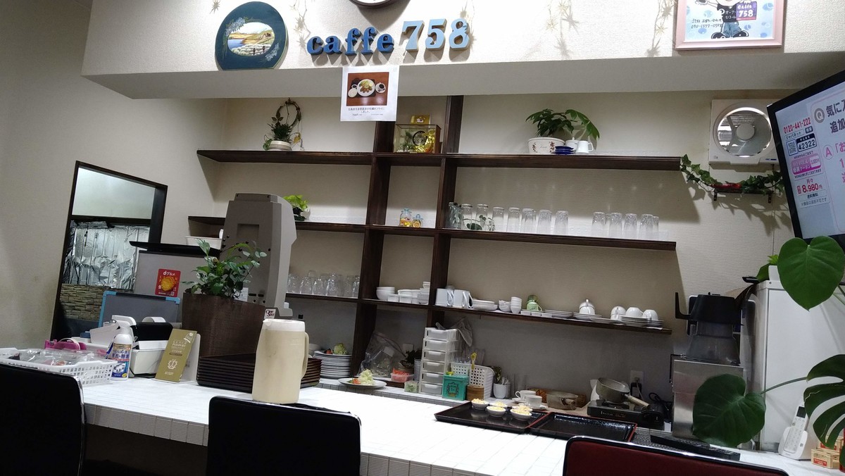 【ランチ】cafe 758 - ひでちゃんの食べ歩き
