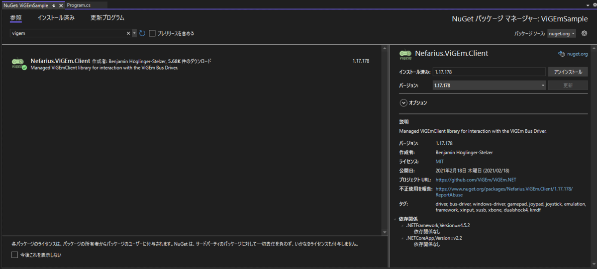 ViGEm.NETを使って仮想ゲームコントローラを作る - ひでぼ～blog