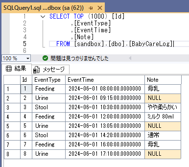 Visual Studioでmssql-mcp-serverを試す - ひでぼ～blog