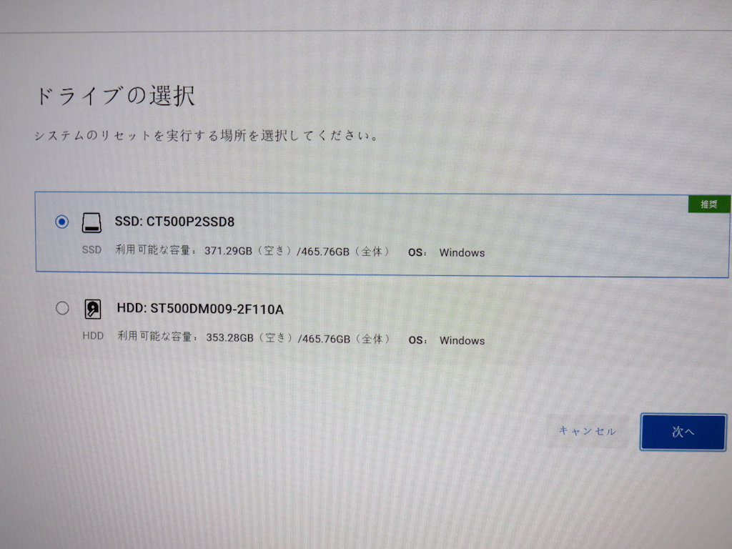 Dell OptiPlex 3060 3600 SFF を Windows11 にアップグレード - hideboxのブログ