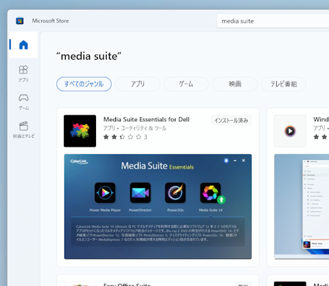 Dell OptiPlex 3060 3600 SFF を Windows11 にアップグレード - hideboxのブログ