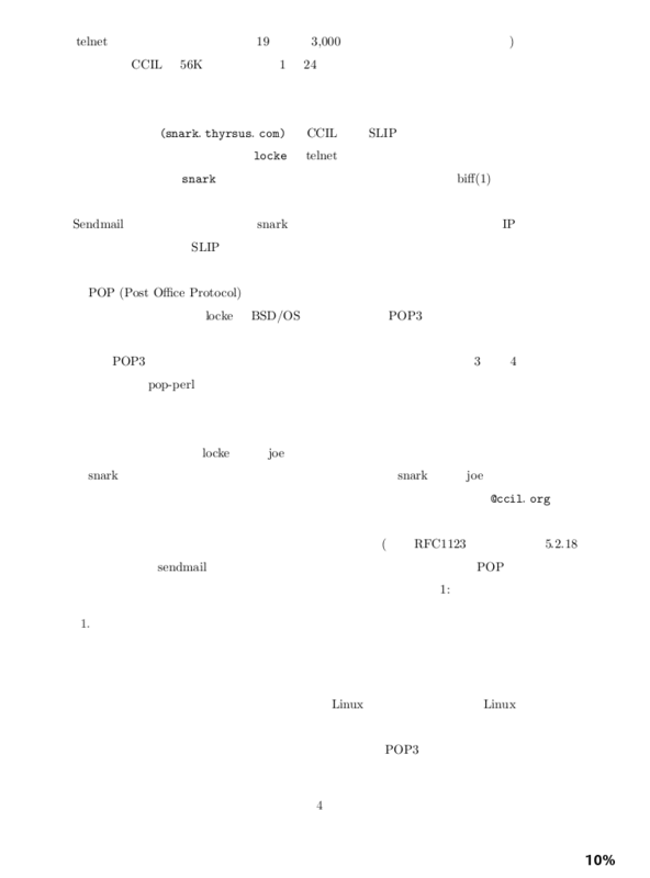 Kindle "Glitch" Paperwhite - 設計によるセレンディピティ