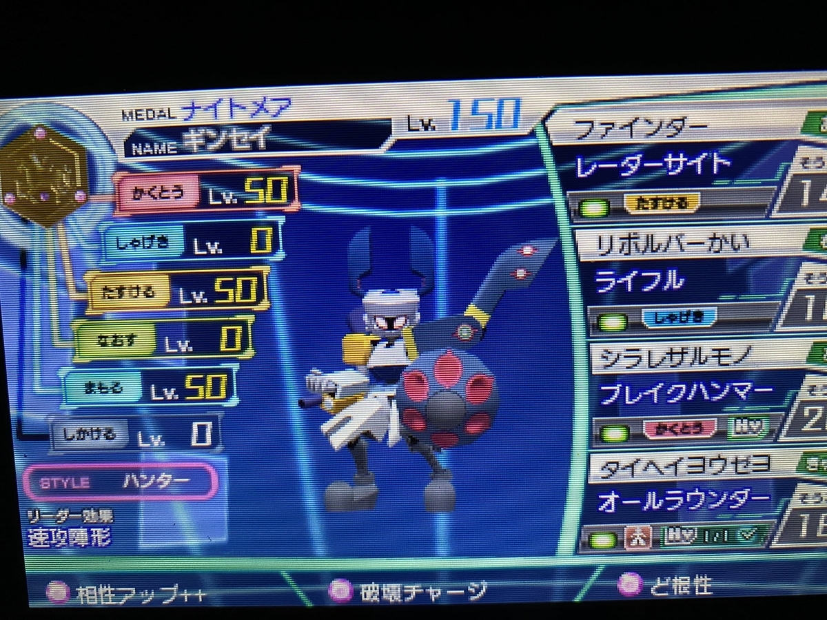 てつゆか？ てっしょう？ かなどこ？ - がむしゃらこうげき ガトリング！