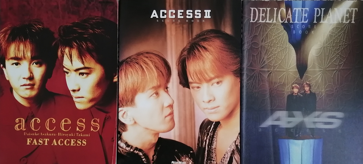 access結成30周年がおめでたいので1stアルバム「FAST ACCESS」をレビューする - ヒエロぐり