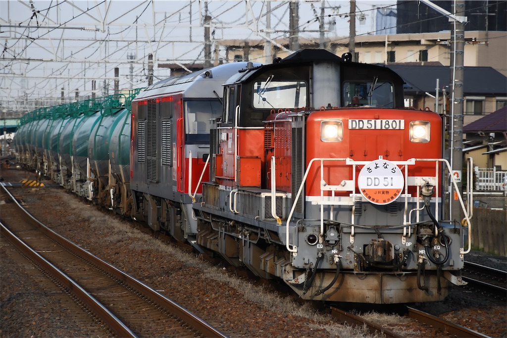 さよなら愛知DD51 - YOSHIIKE