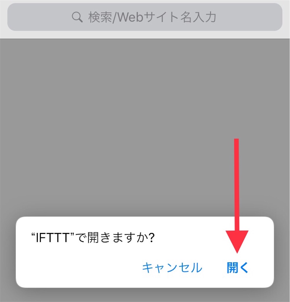 はてなブログのランキングサイトへのping自動送信を解決！IFTTTを使おう！ - ひげしげノート
