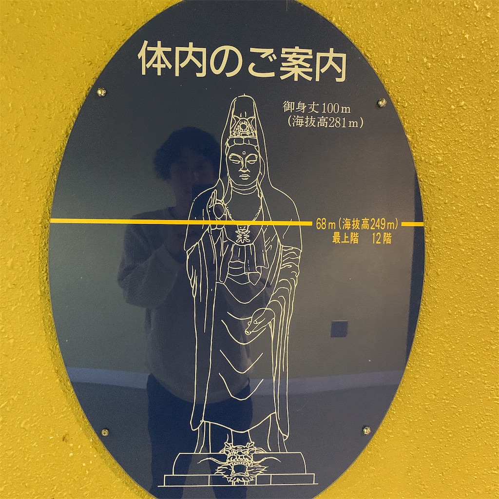 【仙台】仙臺天道白衣大観音でしょう いやさやらいでか
