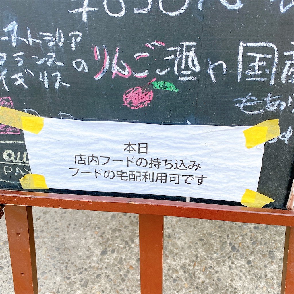 【要町】Snark Liquidworks はクラフトビール醸造所でしょう - いやさやらいでか