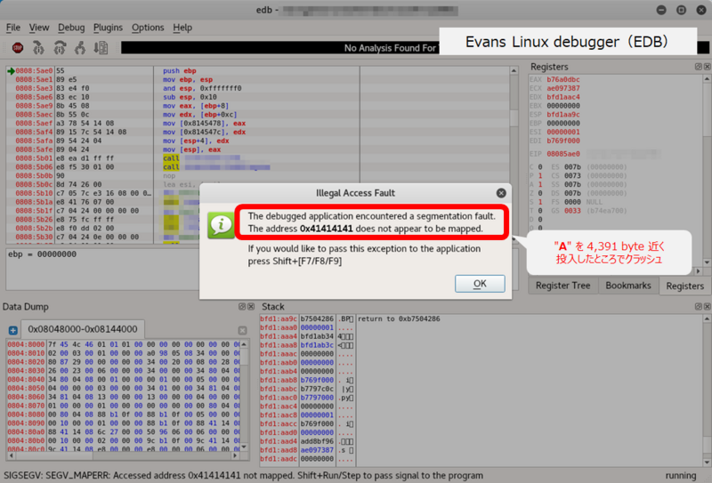 速習・ペンテスト（Linux BOF） - あしのあしあと