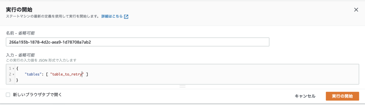 BigQueryへEmbulkで転送するバッチ処理を改善した話 - High Link テックブログ