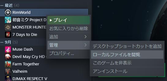 Rimworld：便利なMOD管理ソフト RimPy Mod Manager の導入方法と解説 - つれづれなる日記