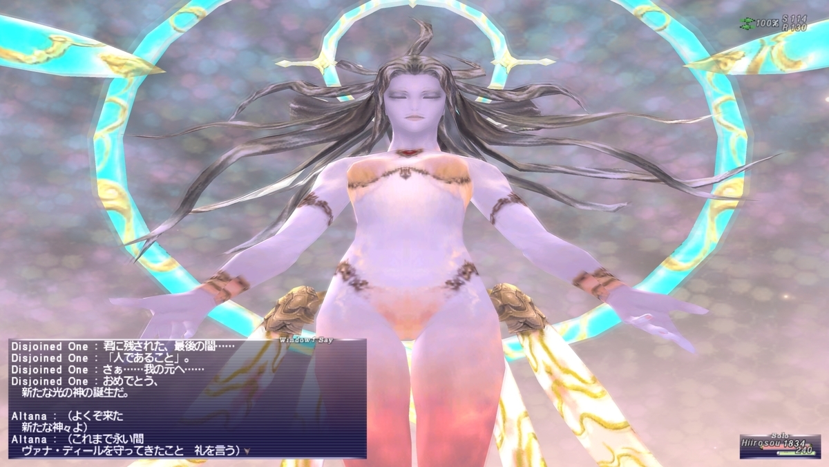 ファイナルファンタジー11 ヴァナ・ディールの星唄をクリア - つれづれなる日記