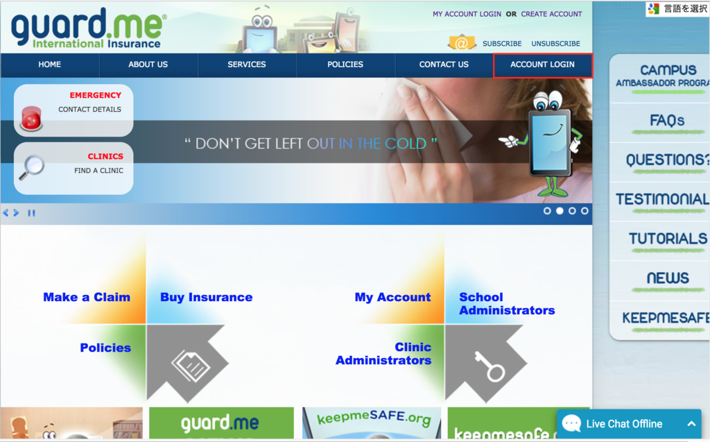 カナダ現地保険Guard meの概要とオンライン請求方法について - 光のカナダ留学blog