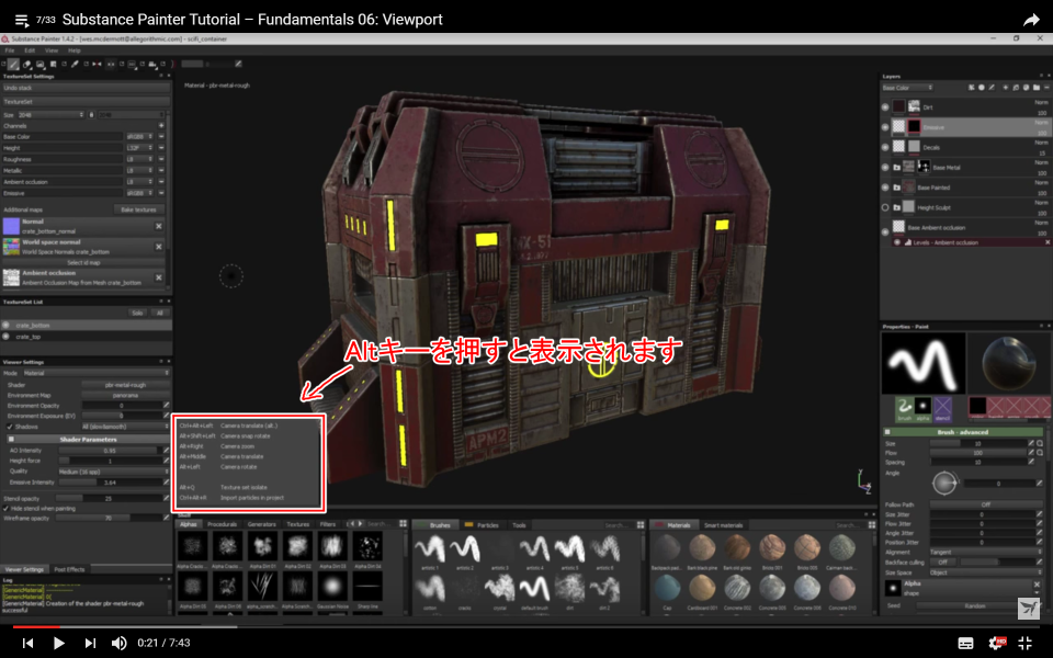 Substance Painterのチュートリアルでお勉強その6 ビューポート - hildsoft開発日誌